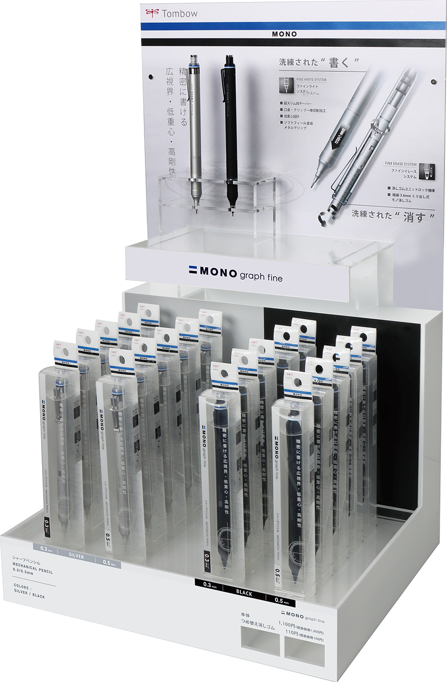 【新商品】一本で書く・消すシャープペンシル「モノグラフ」に3つの“ファイン”「モノグラフ ファイン」発売 | 文房具