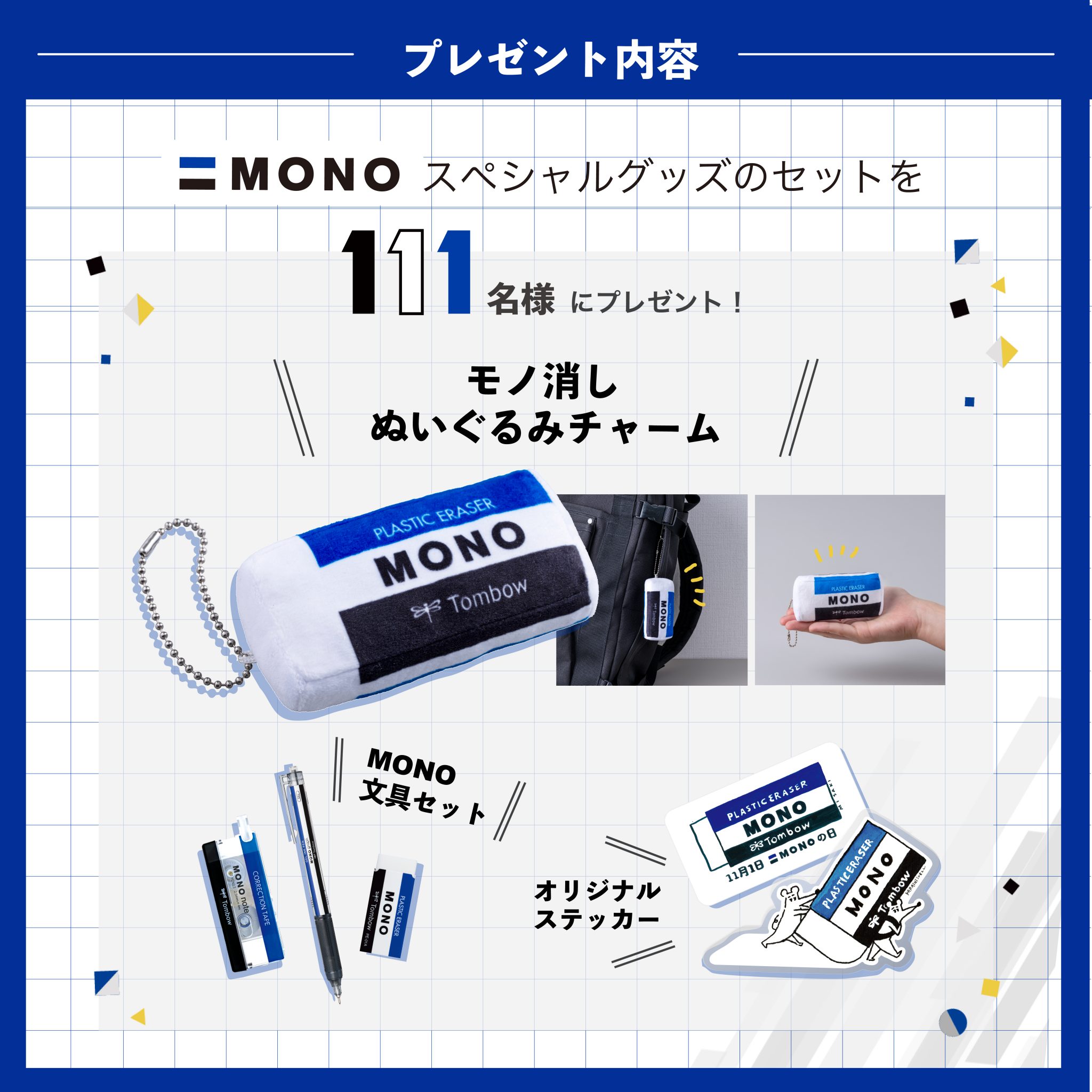 November 1st is “MONO Day.” To commemorate the occasion, we asked you ...